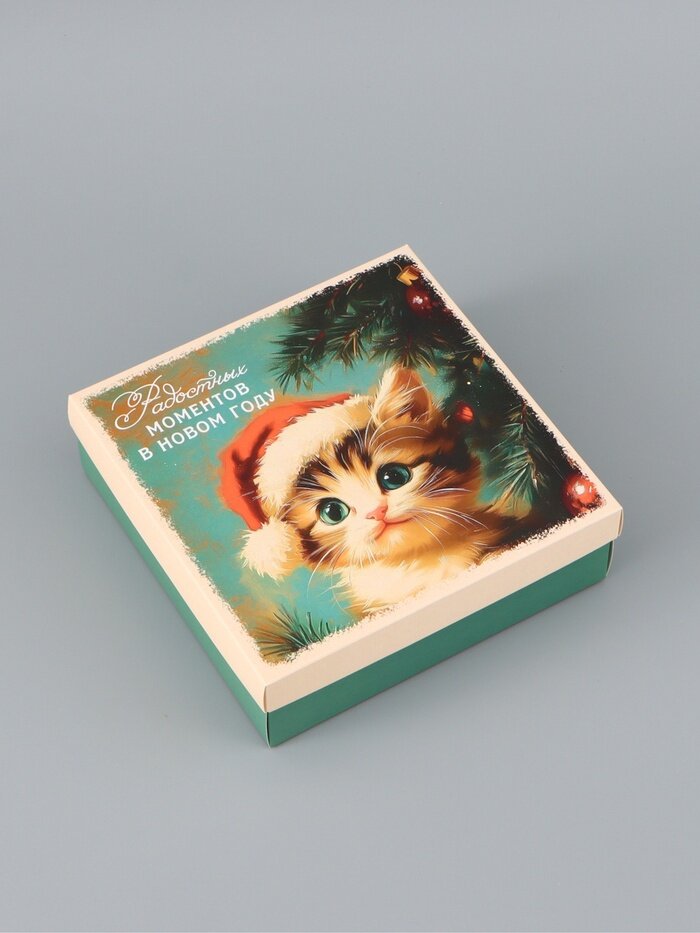 Коробка сборная с крышкой «Чудес в Новом году», 20 х 20 х 6 см 11002342