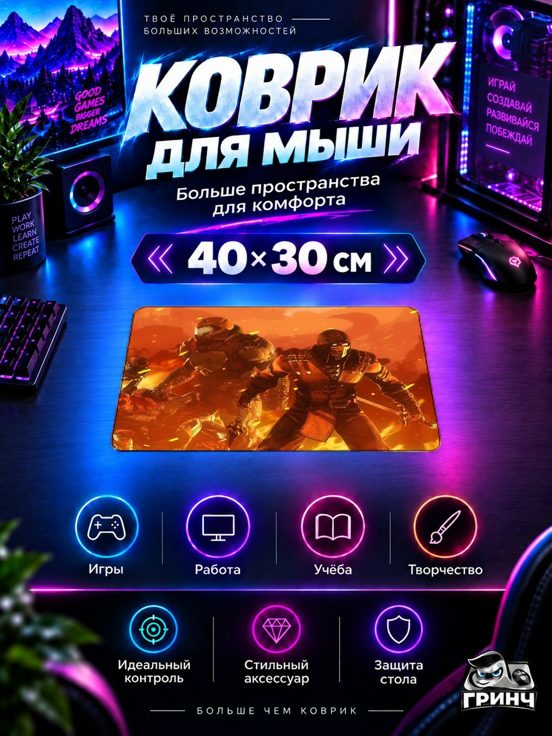 Игровой коврик для мыши 40×30 см — Mortal Kombat / Мортал Комбат — Doomslayer Vs Scorpion