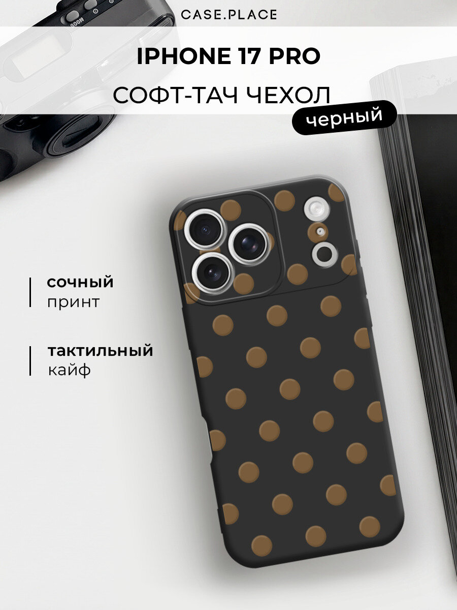 Чехол на Apple iPhone 17 Pro / Айфон 17 Про с принтом Крупный горошек