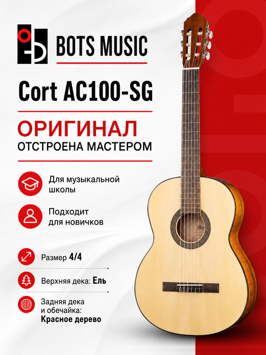 Классическая гитара, 4/4, Cort AC100-SG Classic Series, глянцевый корпус