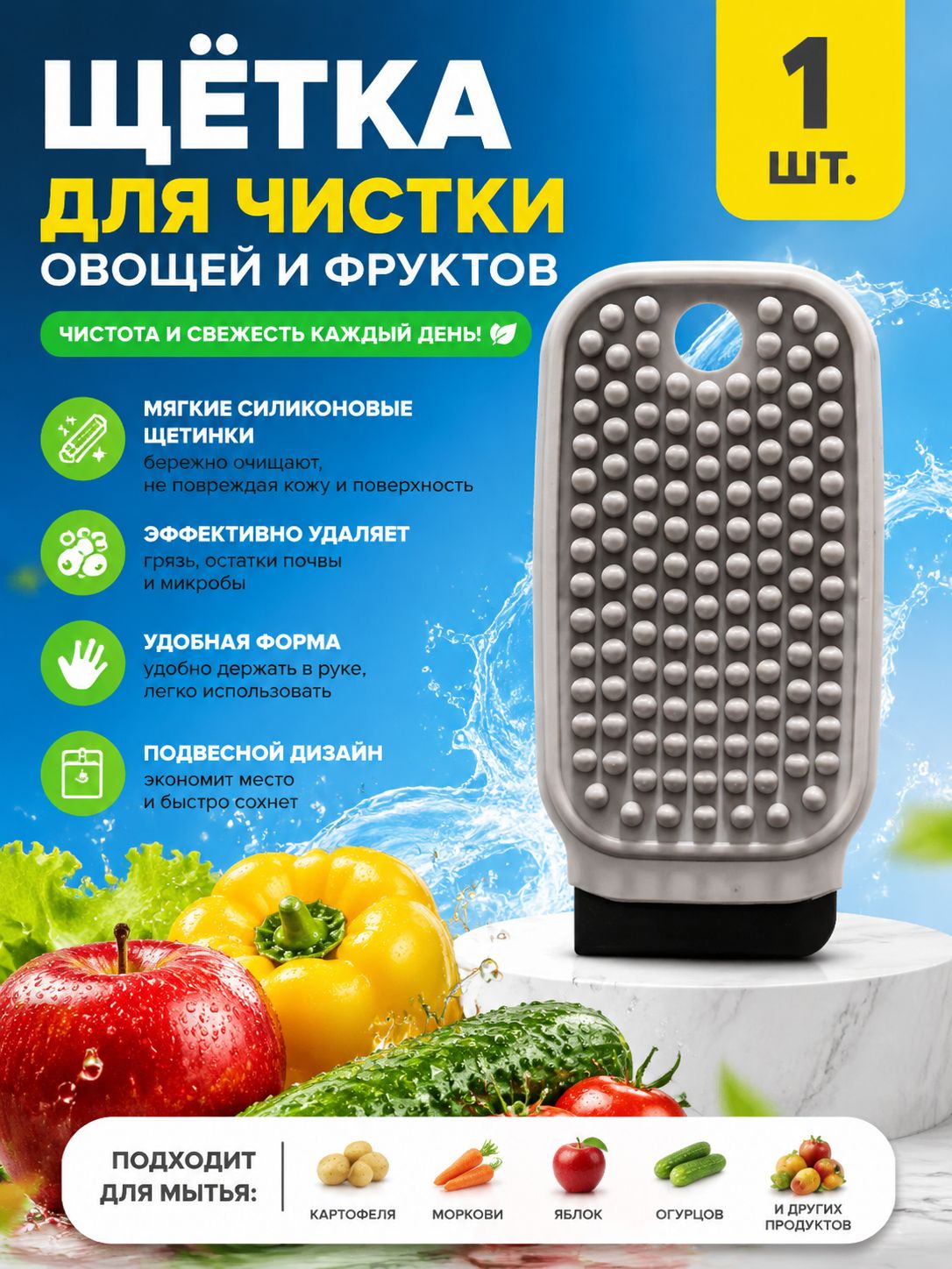 Щетка для посуды, 1 шт