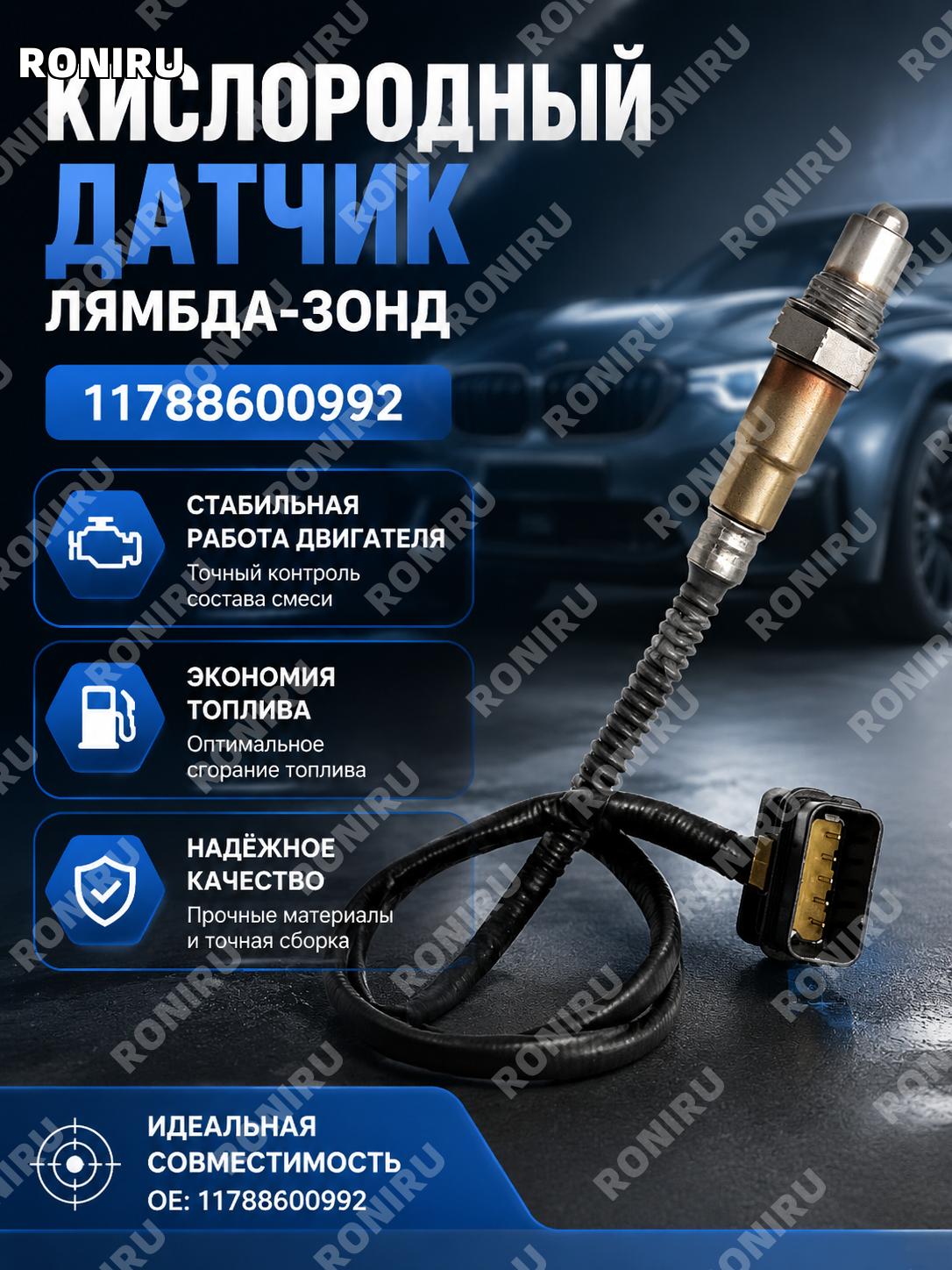Кислородный датчик 234-5166 0258027083 для BMW, автомобильный кислородный сенсор, автозапчасть для замены детали