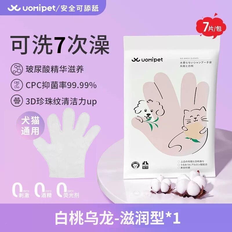 Uomipet Pet Wet Wipes Пробная упаковка 1 пакет 7 листов для собак и кошек белый персик