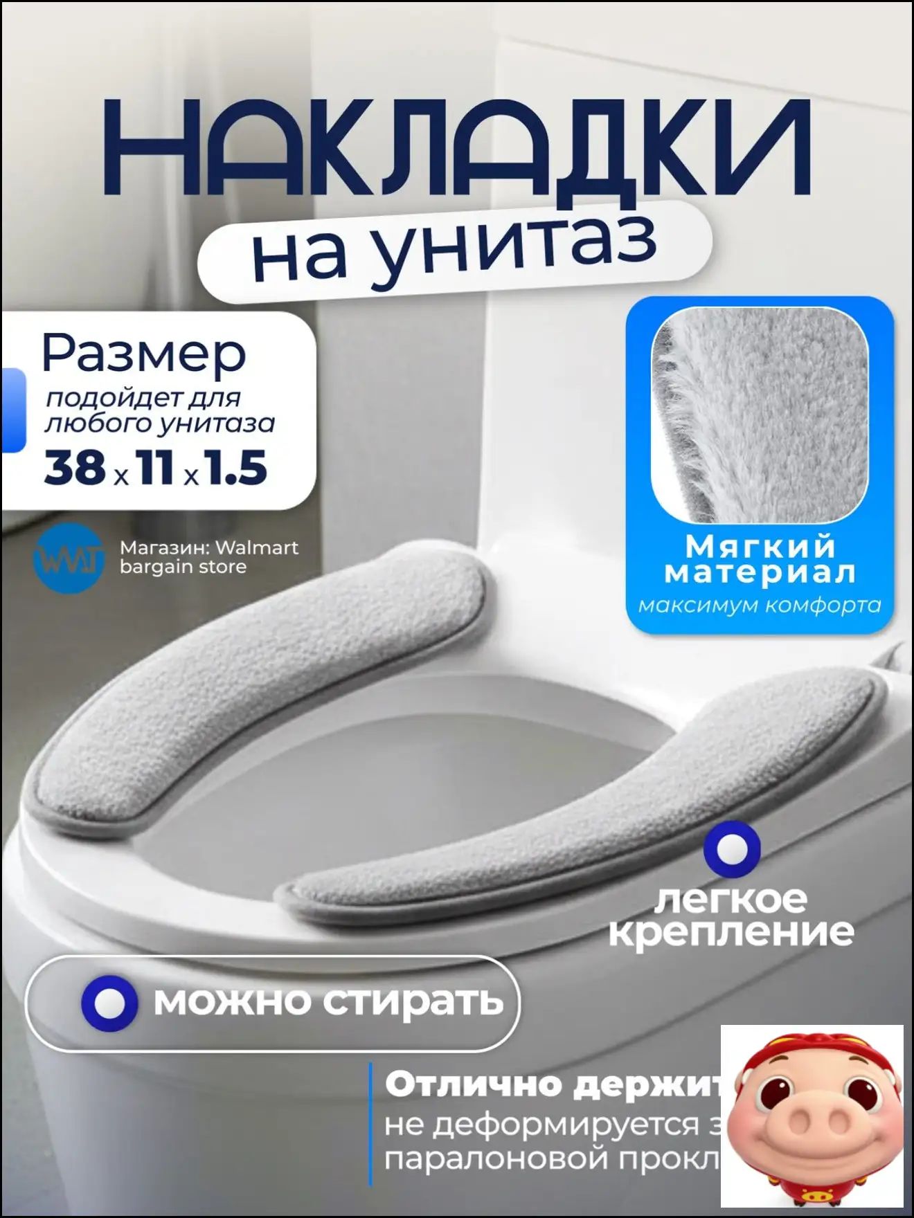Сиденье для унитаза