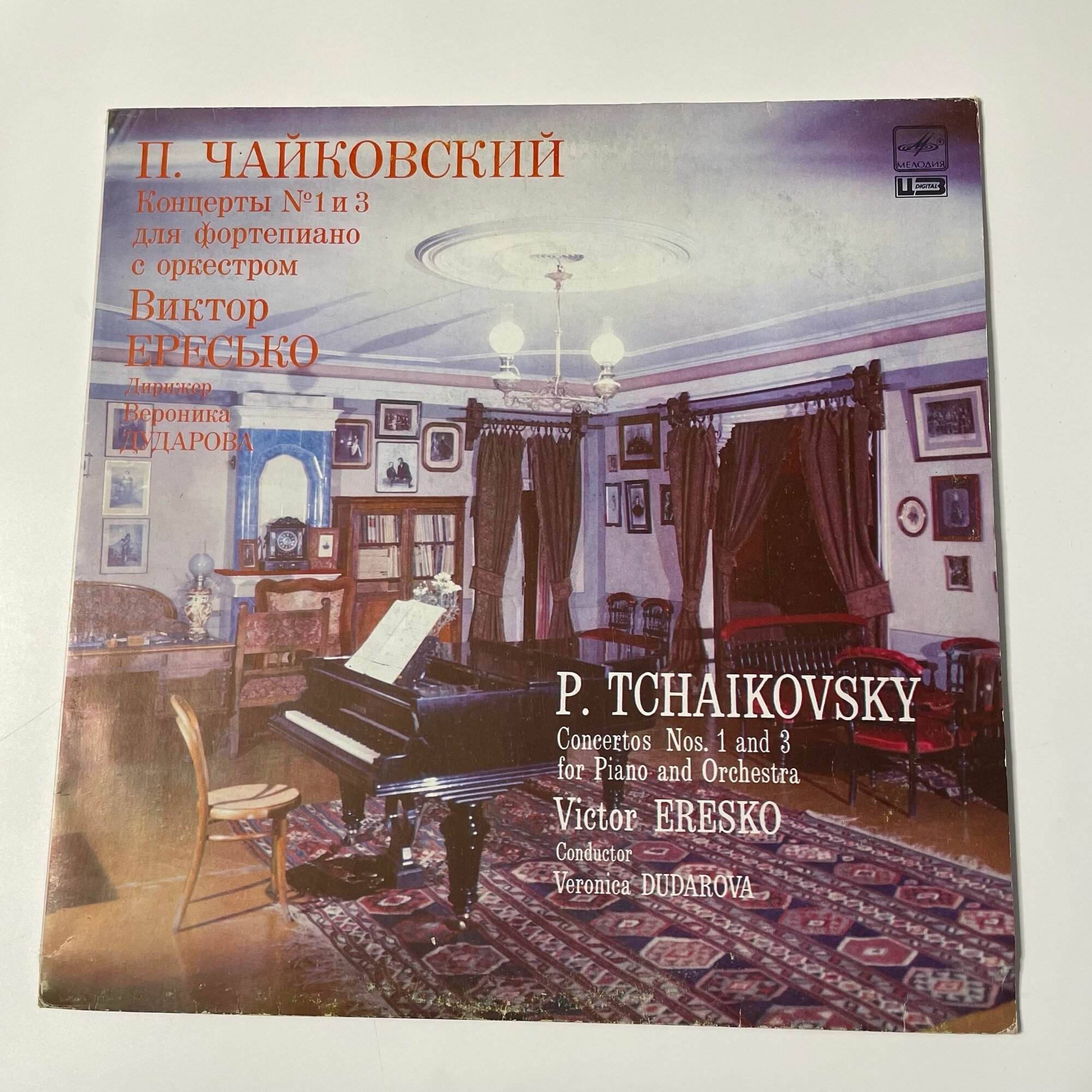 Винтажная виниловая пластинка LP Виктор Ересько Чайковский Концерты 1 и 3 (СССР 1990)