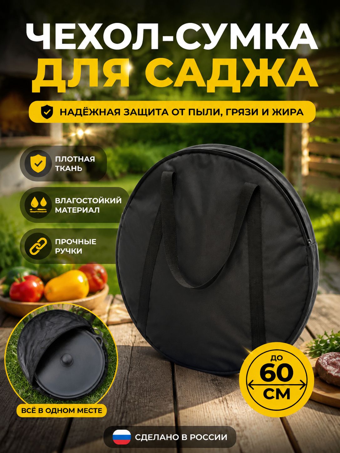 Чехол для принадлежностей барбекю 1 предм. на 1 перс, Артикул: 5312343371