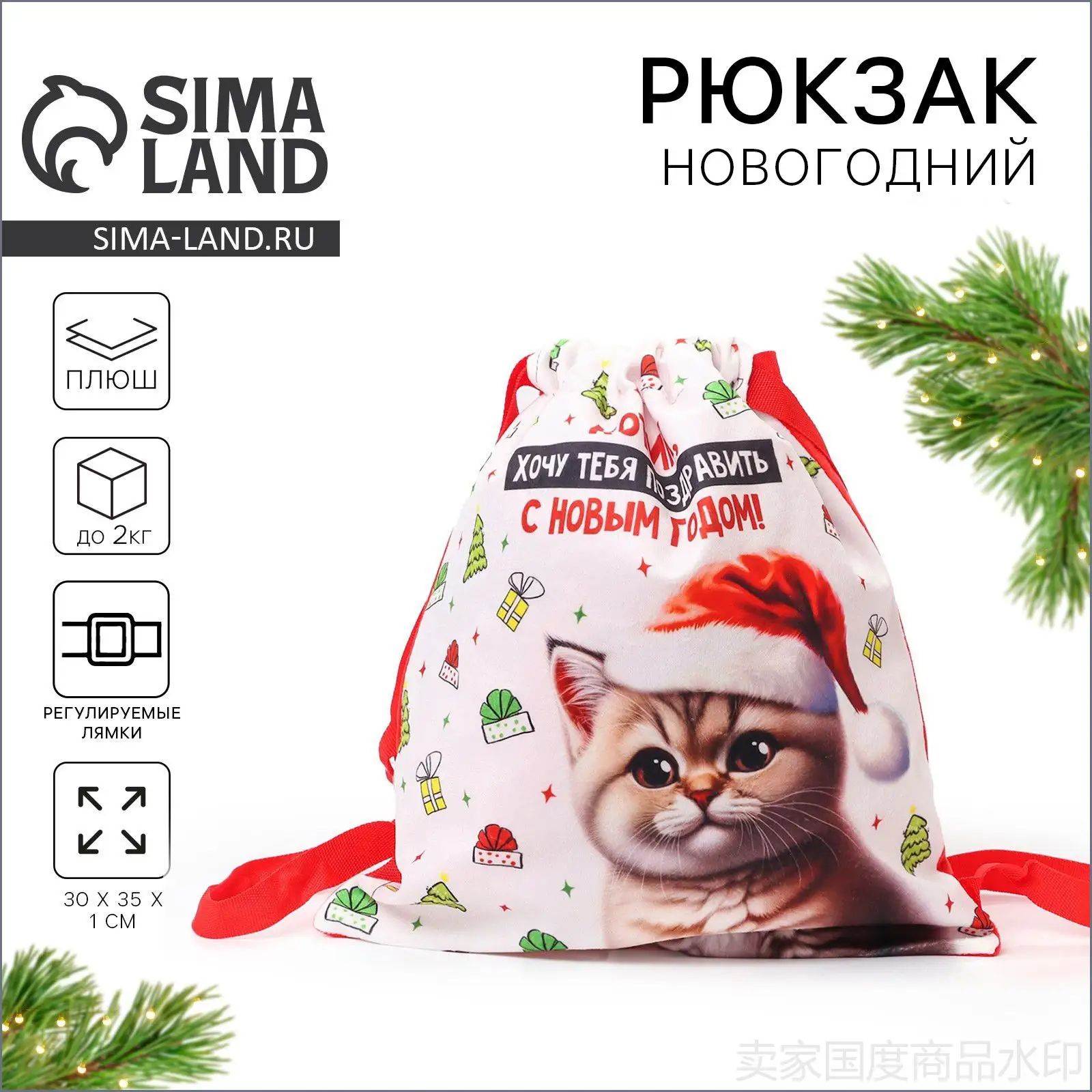 Мешок подарочный детская "Котик в шапке", 35 х 30 см, на новый год
