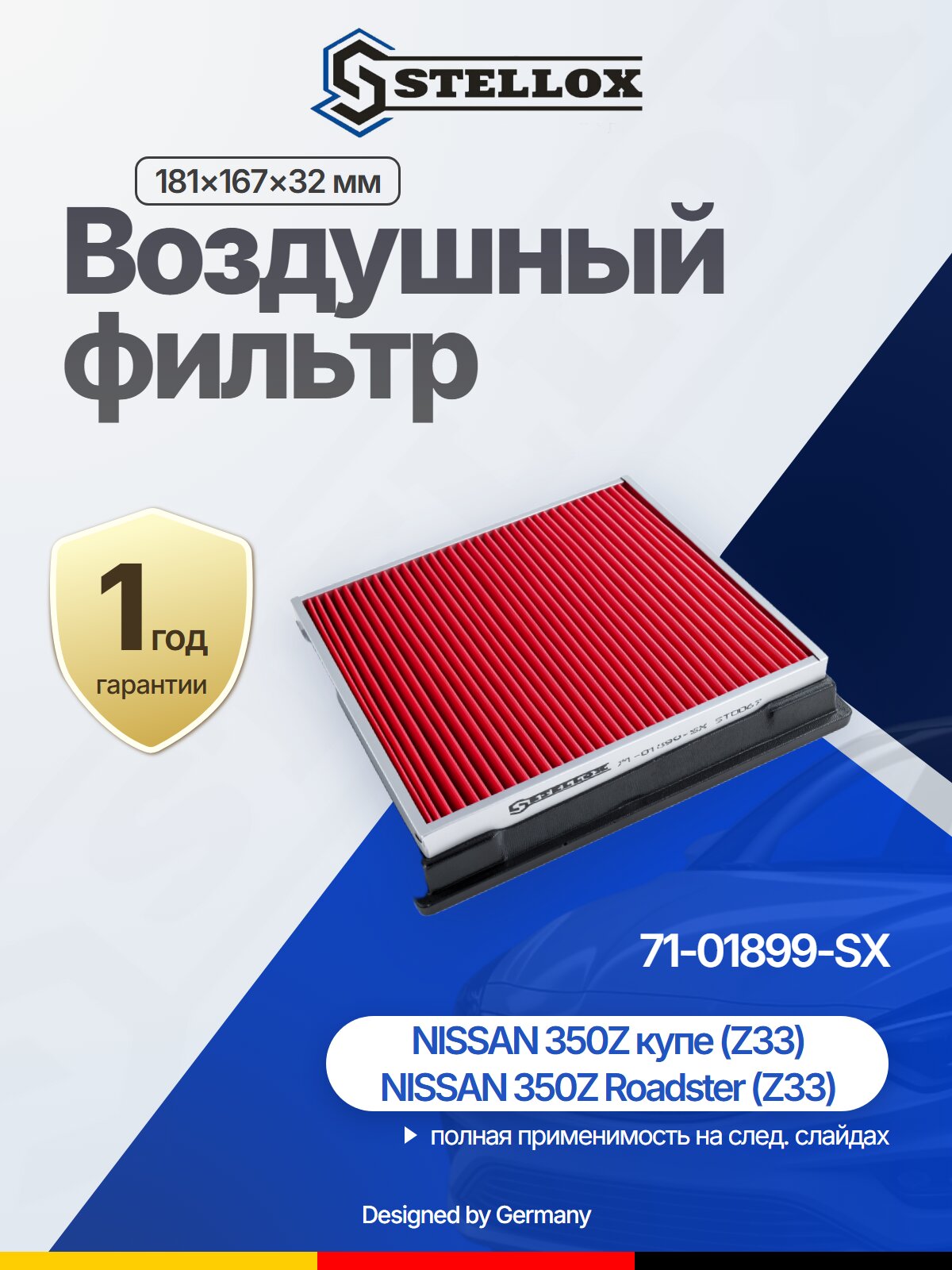 Фильтр воздушный для INFINITI