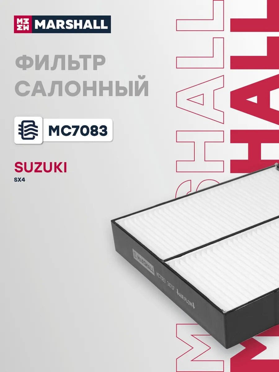 Фильтр салонный для а/м SUZUKI SX4 06-, арт. MC7083