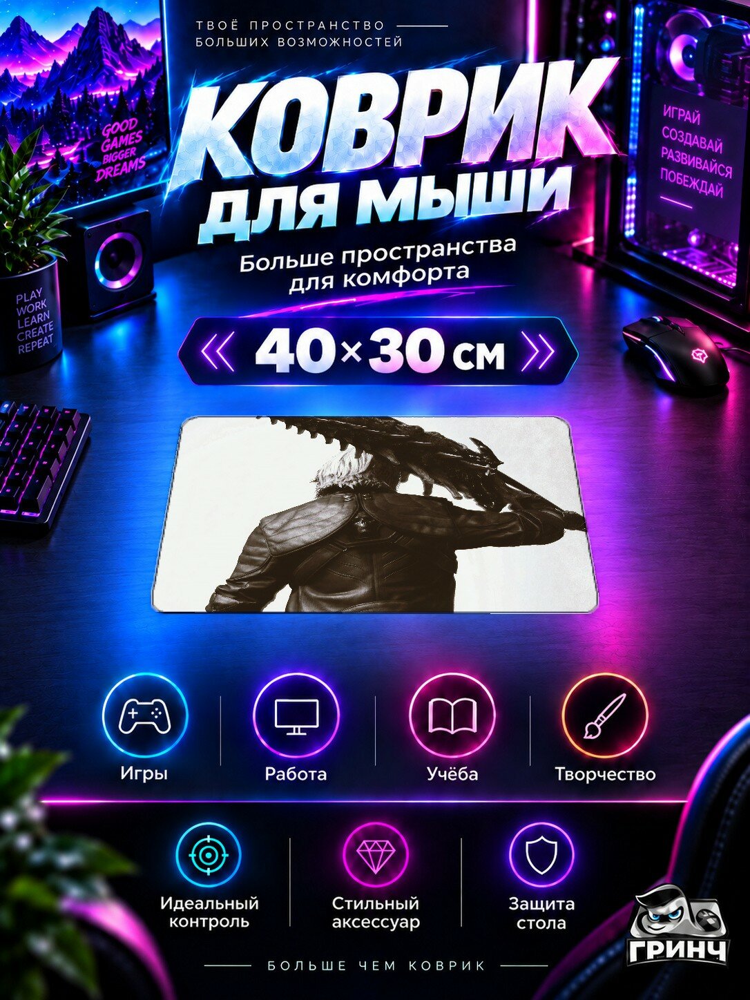 Игровой коврик для мыши Devil May Cry / Дьявол может плакать — Devil May Cry 4 40х30 см L
