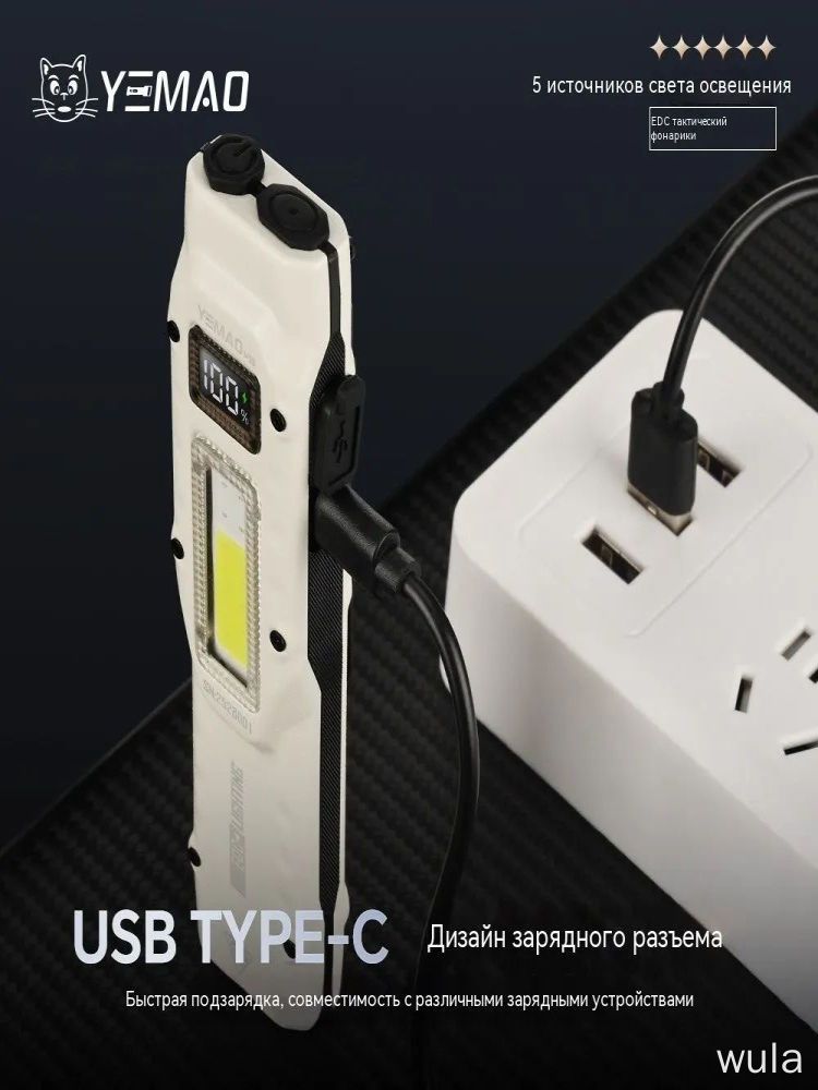 Ручной фонарик EDEMAO YM-M28 тактический LED с USB-зарядкой, 134мм, для ежедневного ношения (EDC), в комплекте кабель и браслет — фото 1