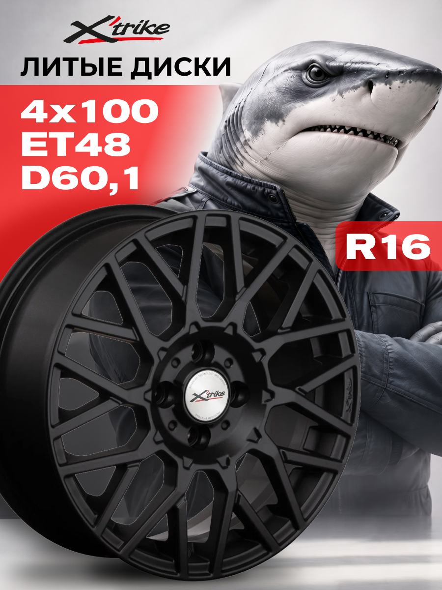 Диск Xtrike 16x6,5 PCD4x100 ET48 D60,1