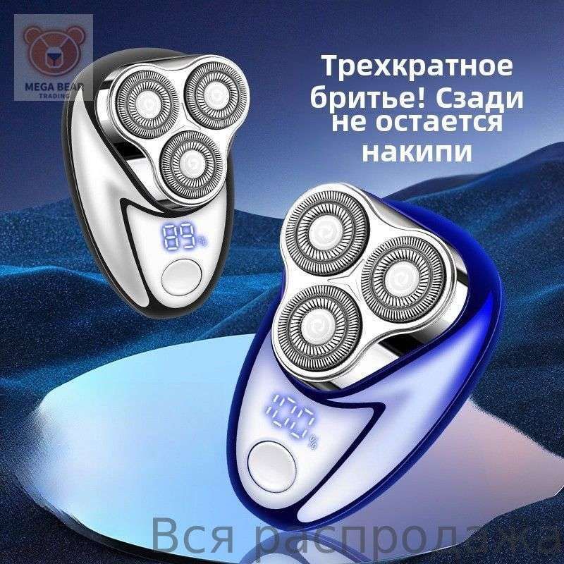 Электробритва 14218572231