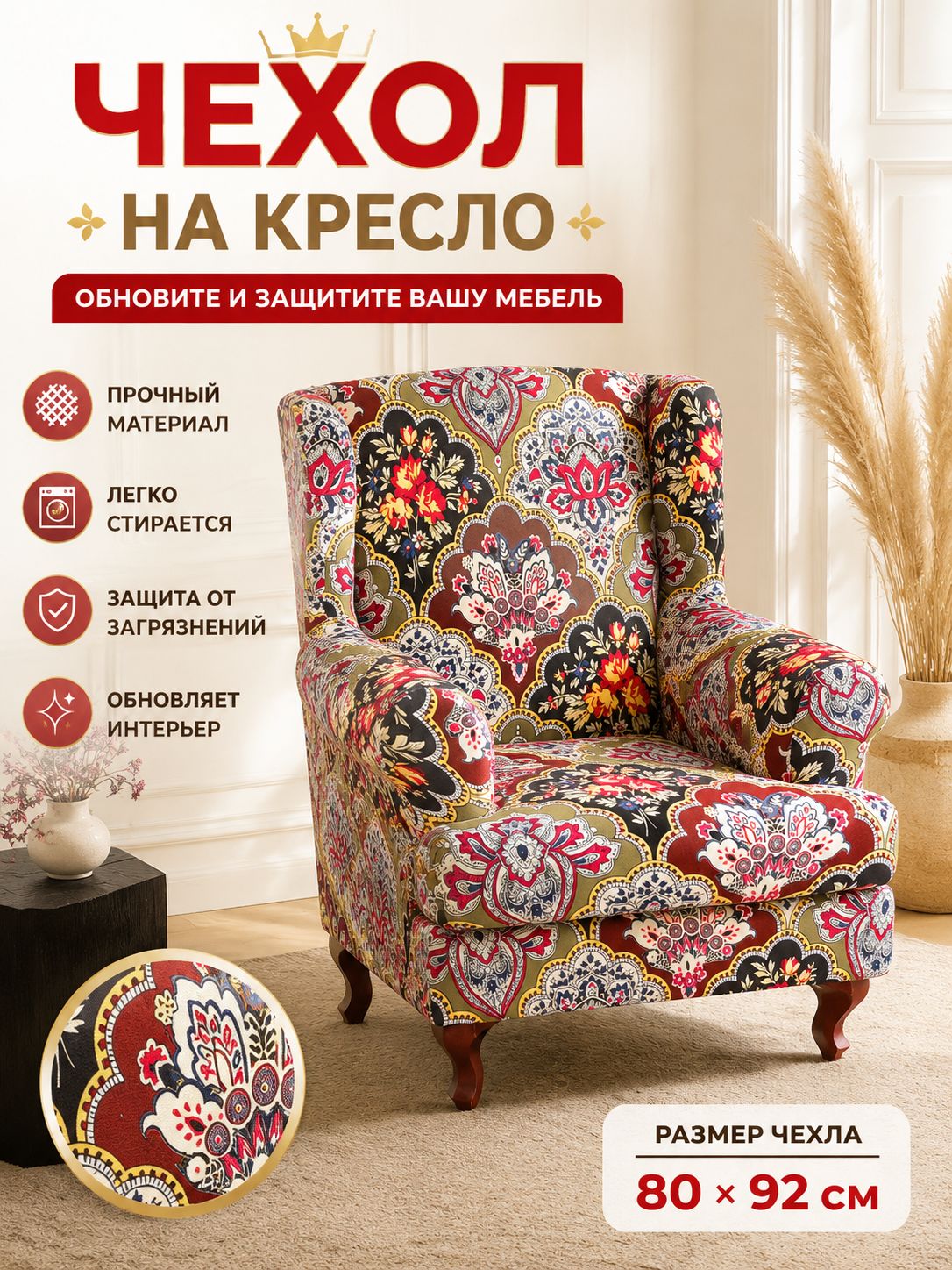 Чехол на мебель для кресла 80x92 см стёганый, на резинке художественная печать светло-желтый