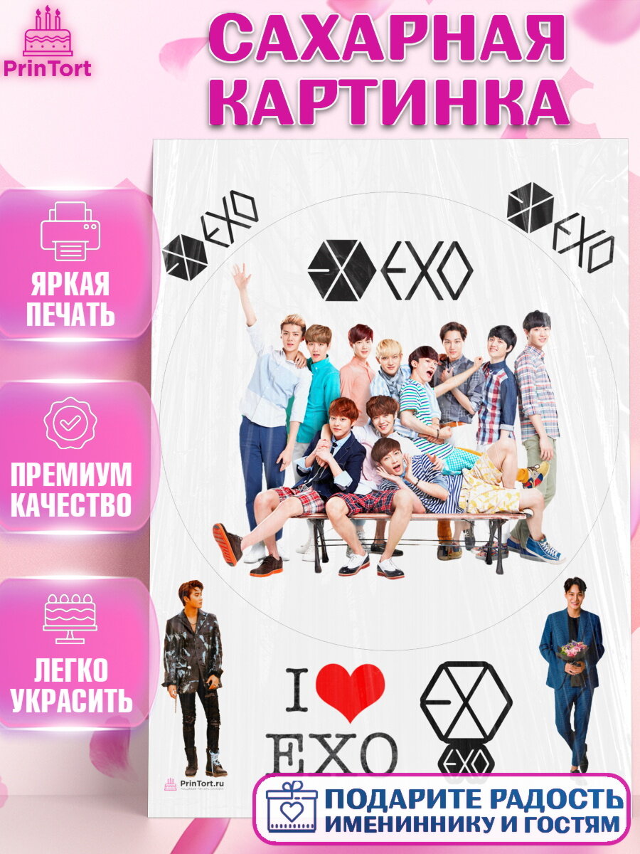 Сахарная картинка для торта EXO. Украшения для торта мальчику или девочки на День Рождения. Декор для выпечки PrinTort