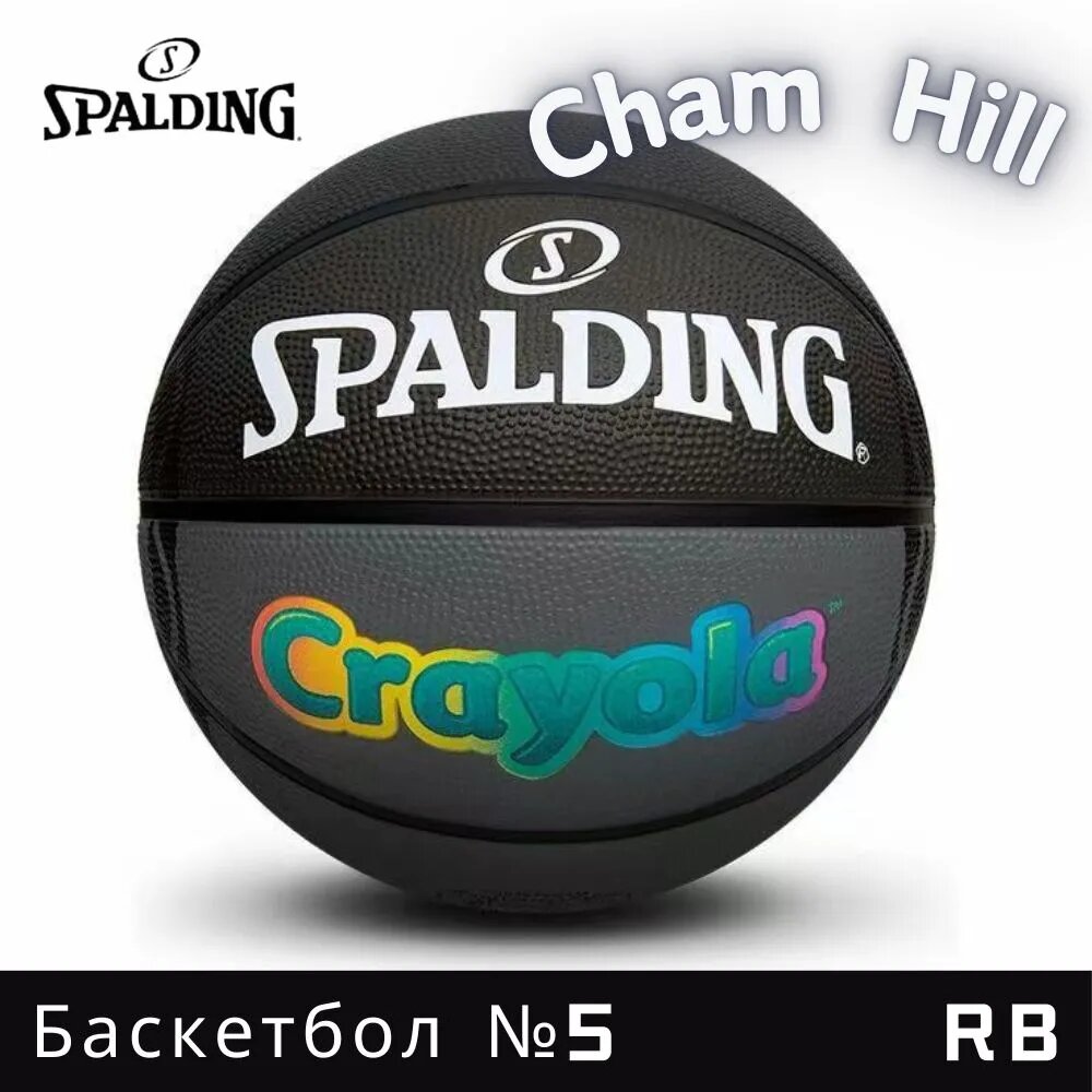 Spalding Мяч баскетбольный, 5 размер
