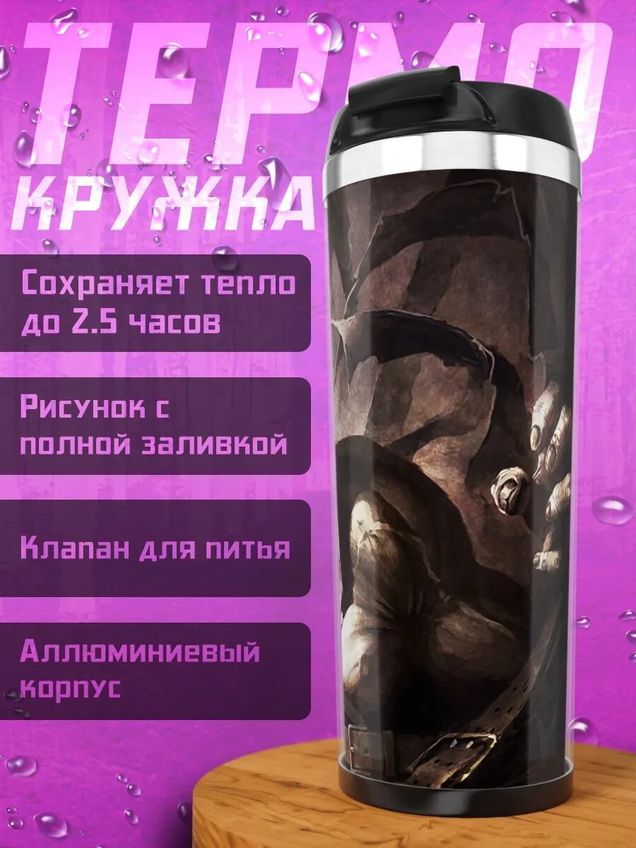 Термокружка Демон из бездны