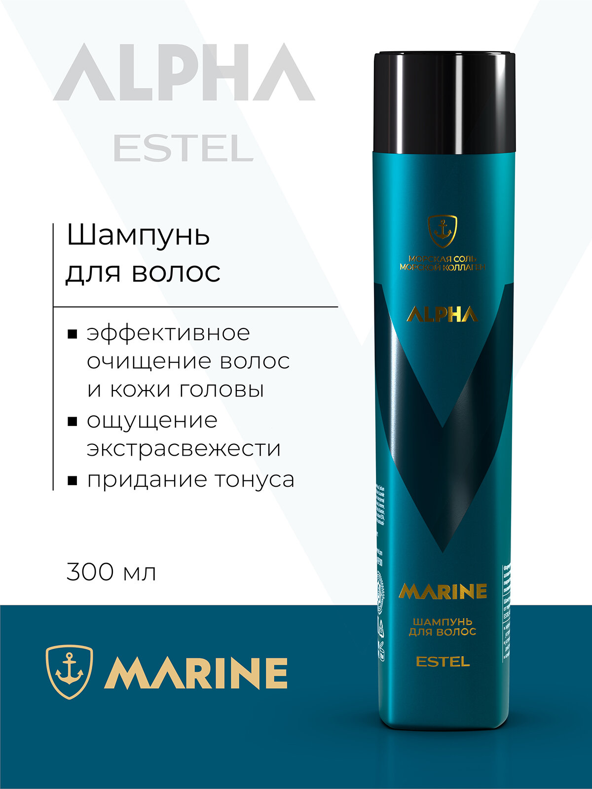 Мужской шампунь для ухода за волосами ESTEL PROFESSIONAL Alpha Marine с коллагеном 300 мл