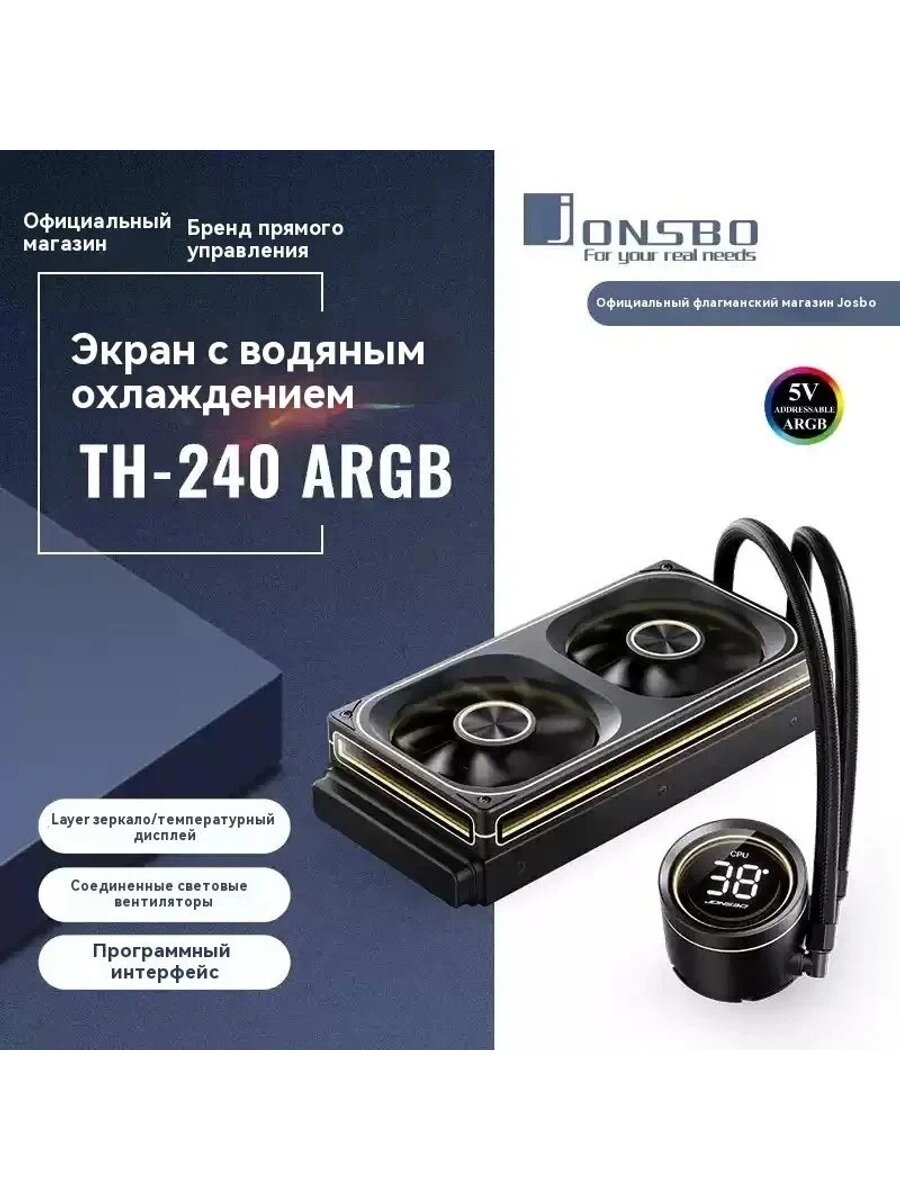 Jonsbo TH-240 ARGB система жидкостного охлаждения для процессора с дисплеем и вентиляторами