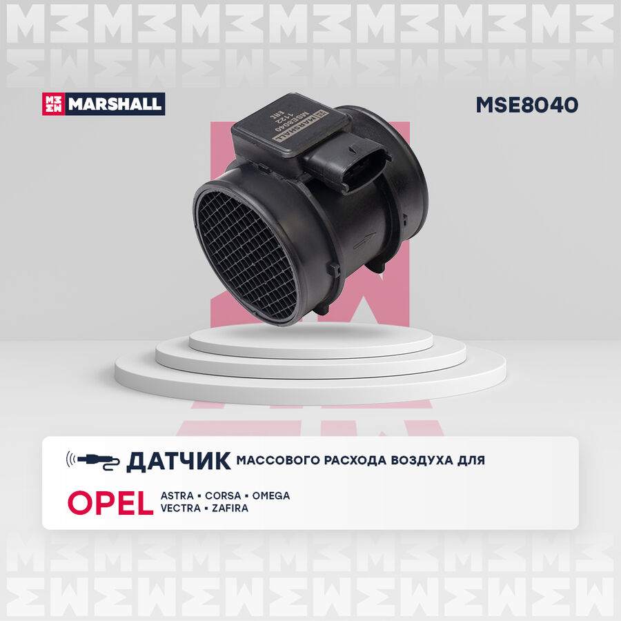 Датчик массового расхода воздуха opel: astra g, h 98-, omega b 99-, vectra b, c 95-, zafira a 99- (mse8040) (Marshall MSE8040)