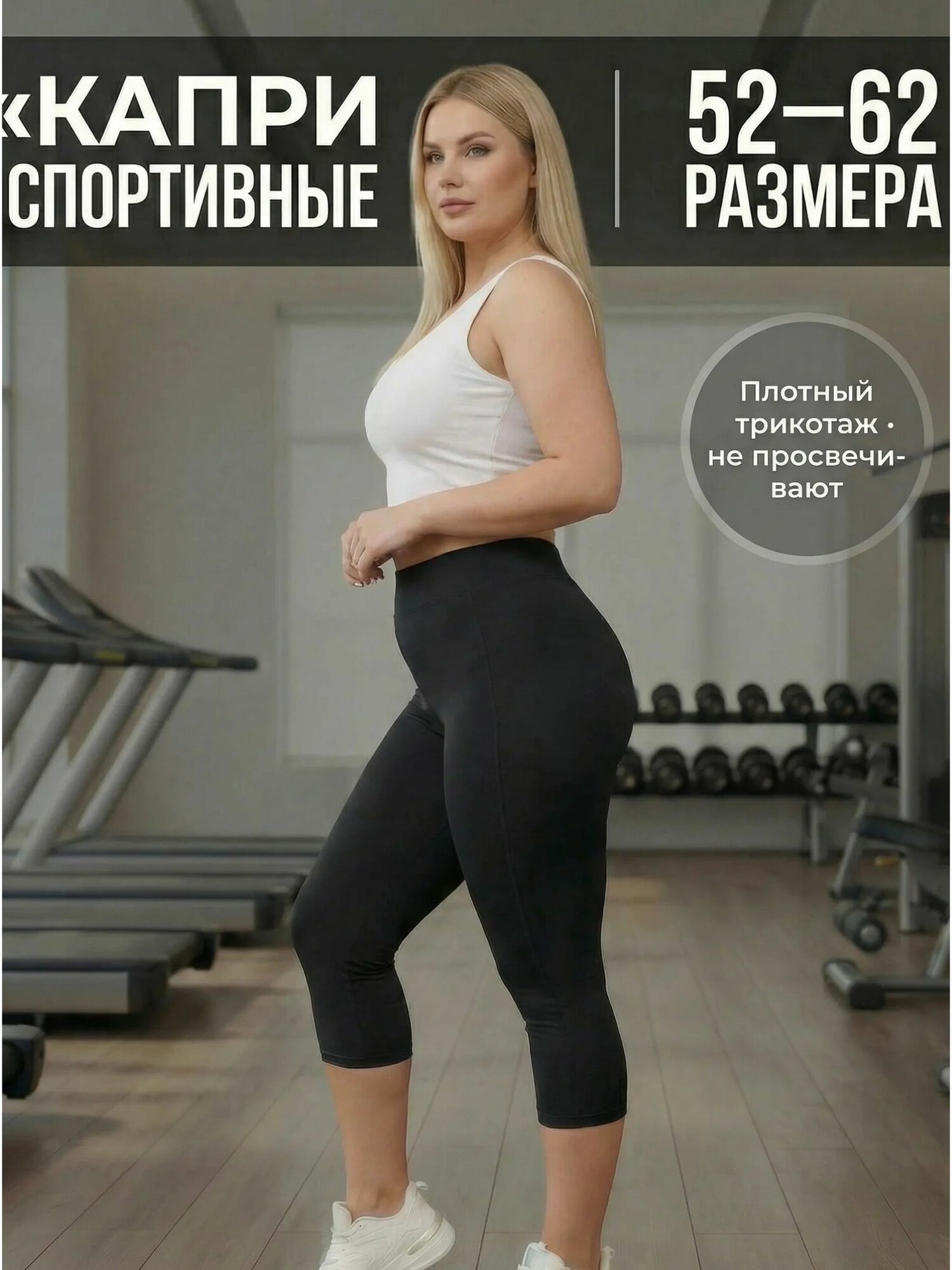Бриджи