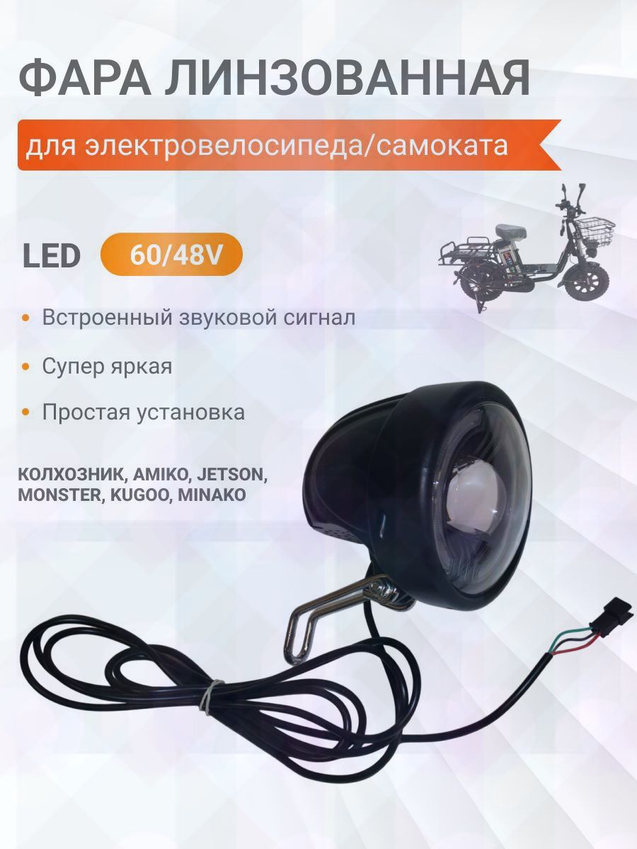 Фара передняя для велосипеда