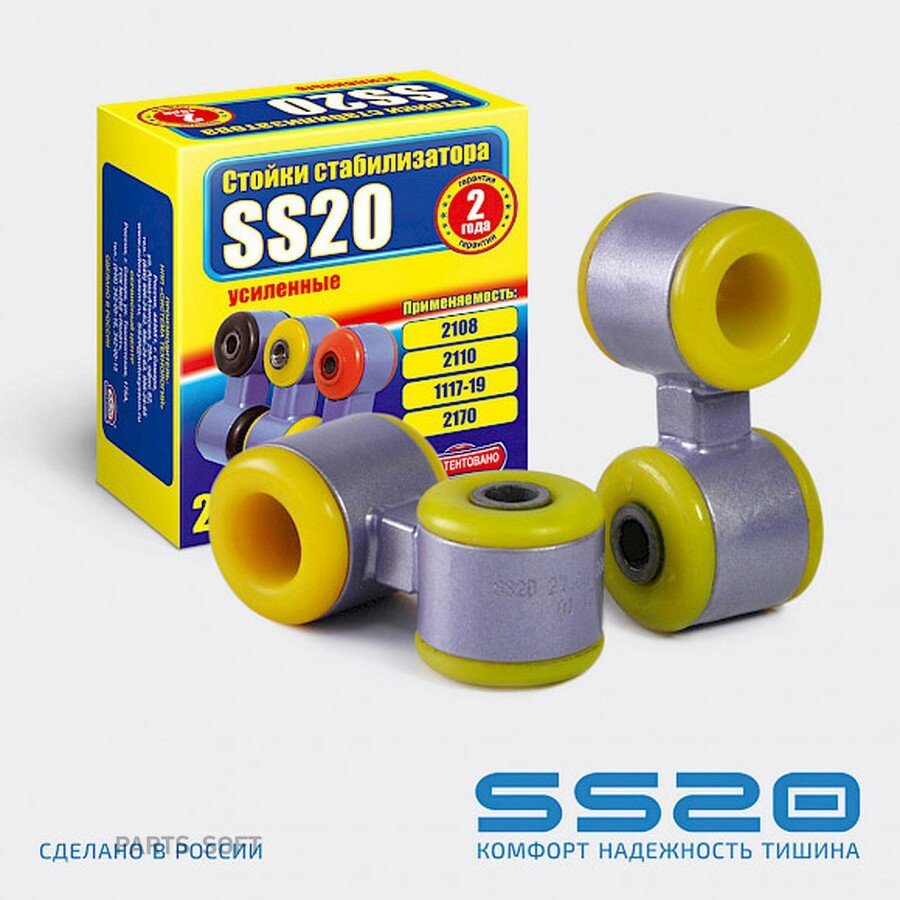 Стойка стабилизатора для а/м ВАЗ 1118,2170 2 шт. полиуретан SS20 SS20 SS40104 | цена за 1 шт