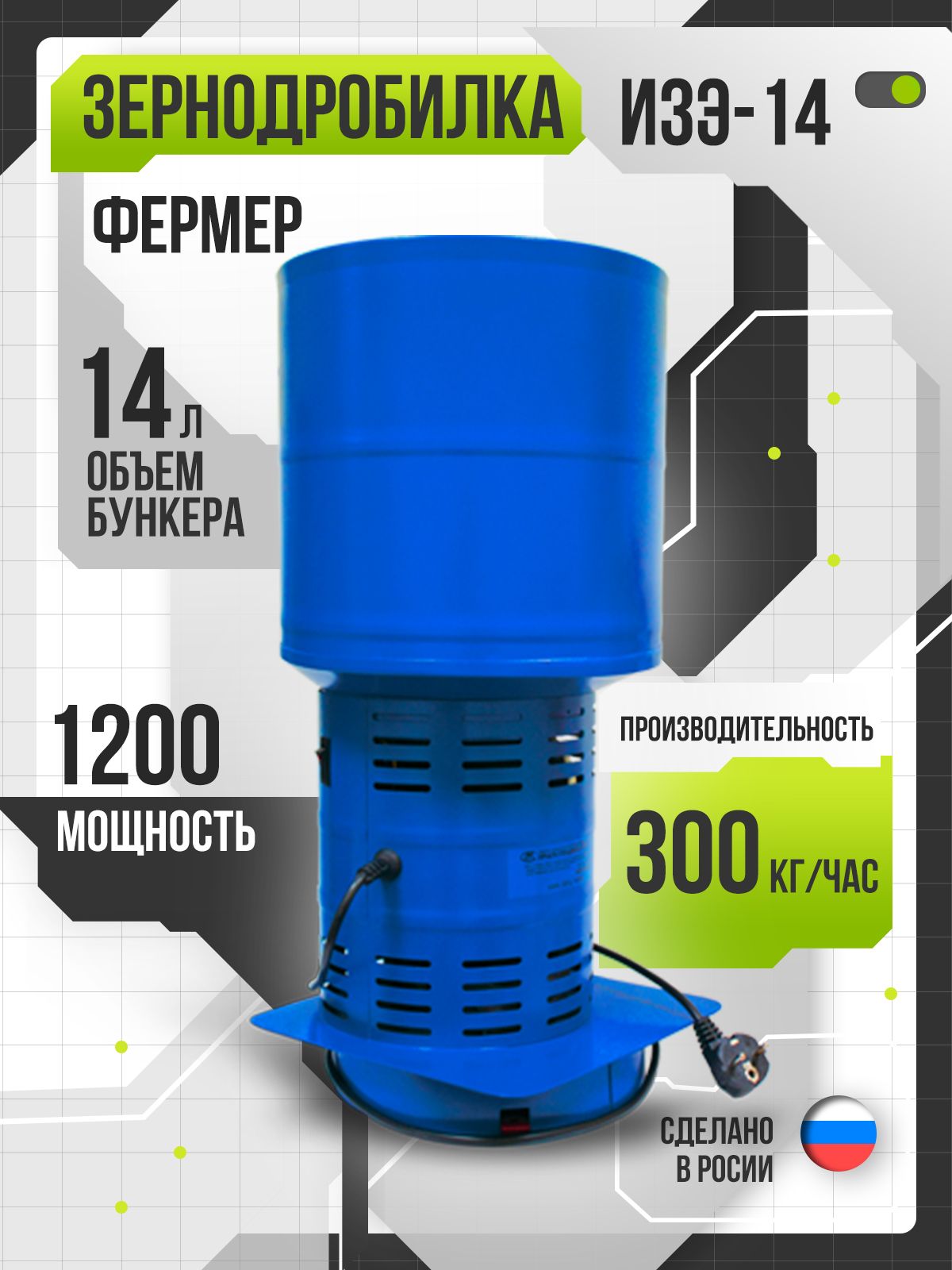 Zernodrobilka fermer ize 14 300kg ch