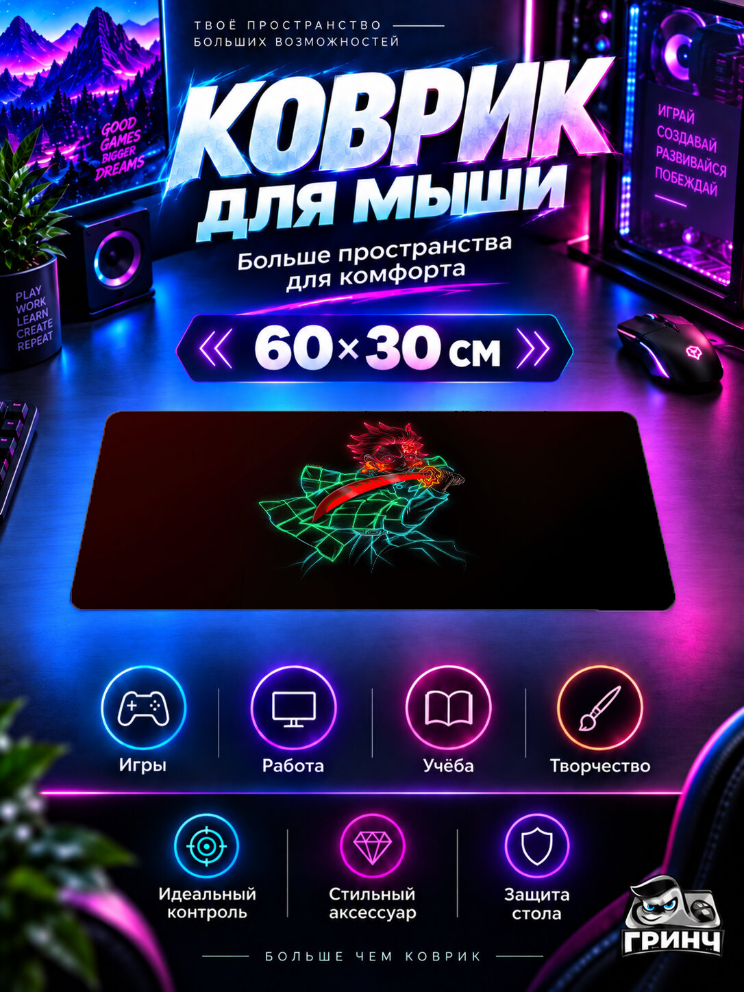 Игровой коврик для мыши и клавиатуры Demon Slayer / Клинок, рассекающий демонов — Tanjiro Kamado Demon 60х40 см XL