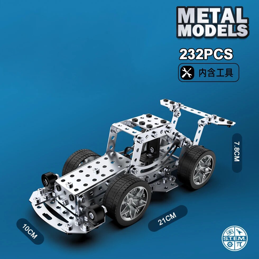 Металлический конструктор 232PCS, гоночный автомобиль