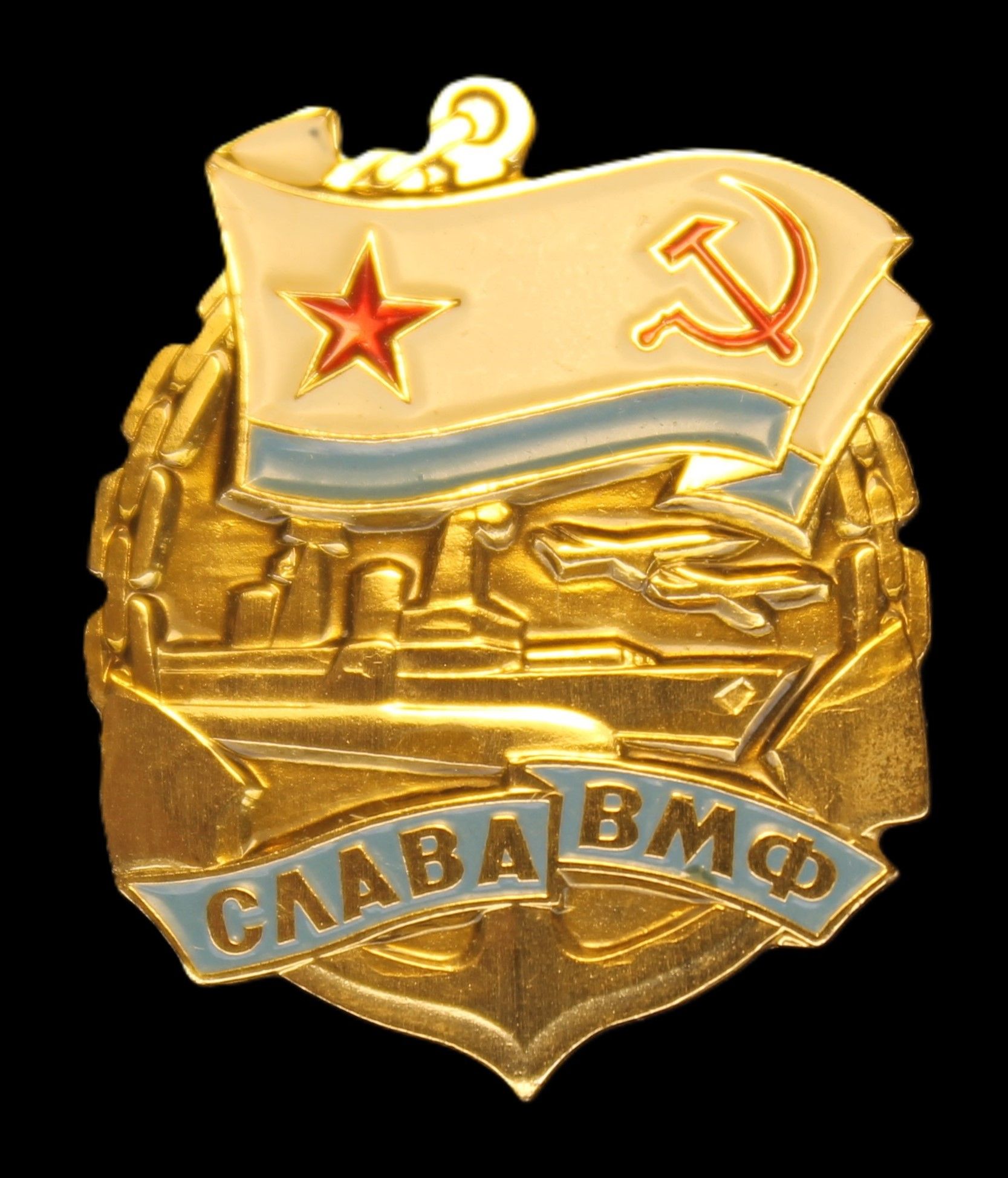Значок сувенирный "Слава ВМФ"
