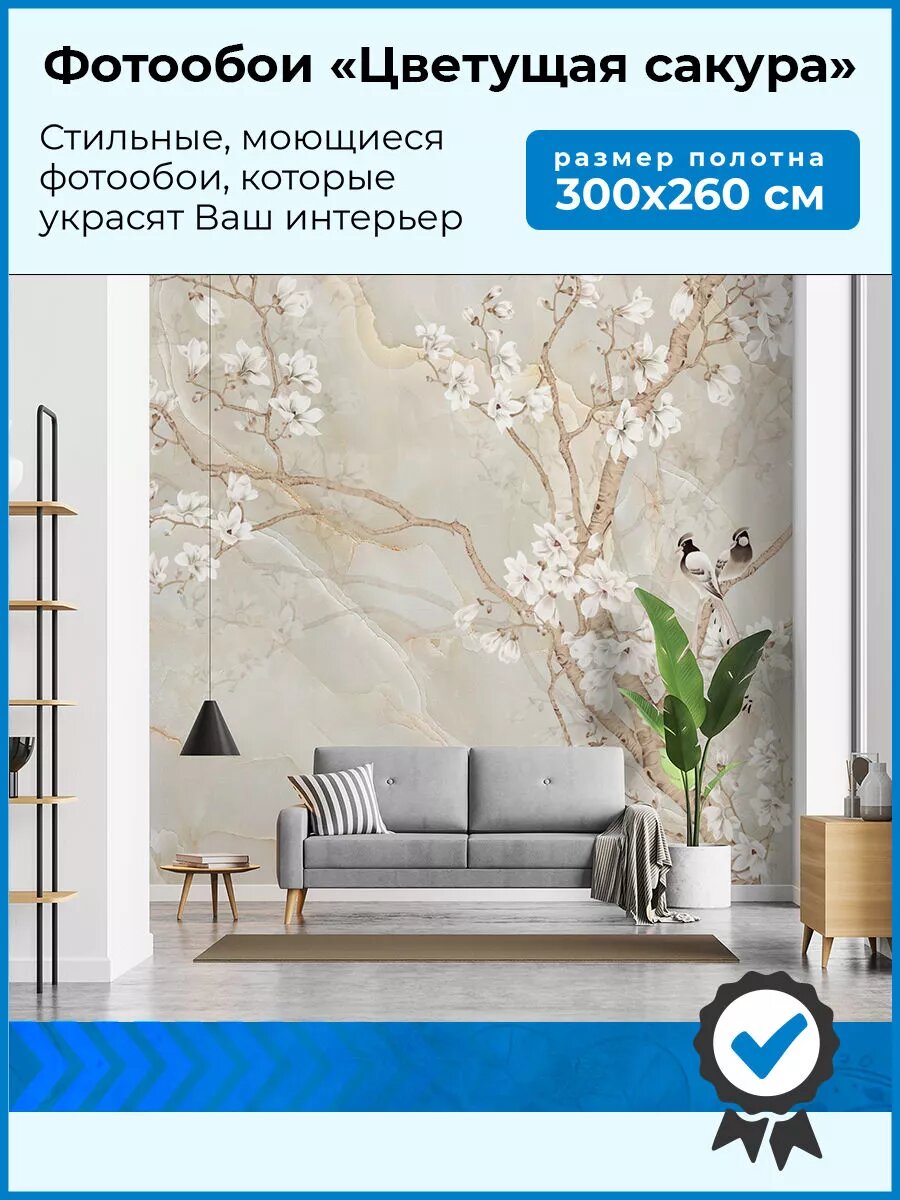 Фотообои 3d 300х260 флизелиновые, на стену, лес, деревья