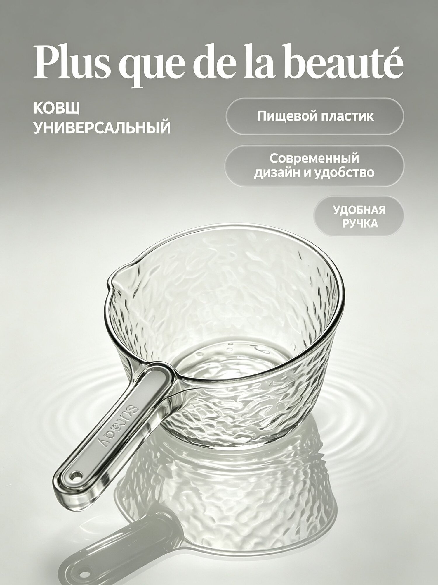 Ковш хозяйственный 1.6 л пластик пищевой (hdpe, pp) 1 шт