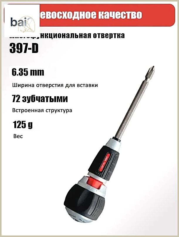 Импортированная из Японии отвертка-трещотка с шариковой ручкой и 72 зубчатыми колесами внутри