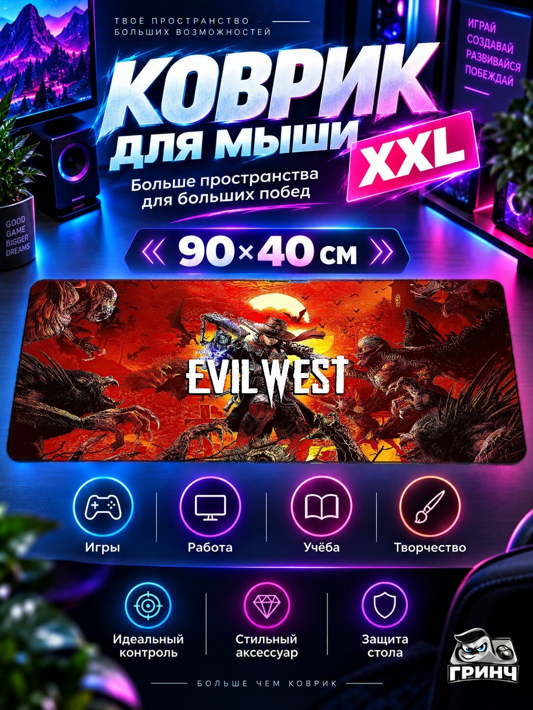 Большой игровой нескользящий коврик для мыши и клавиатуры Evil West / Злой Запад — Evil West, 90×40 см, 3 мм, жаккардовый, прошитые края