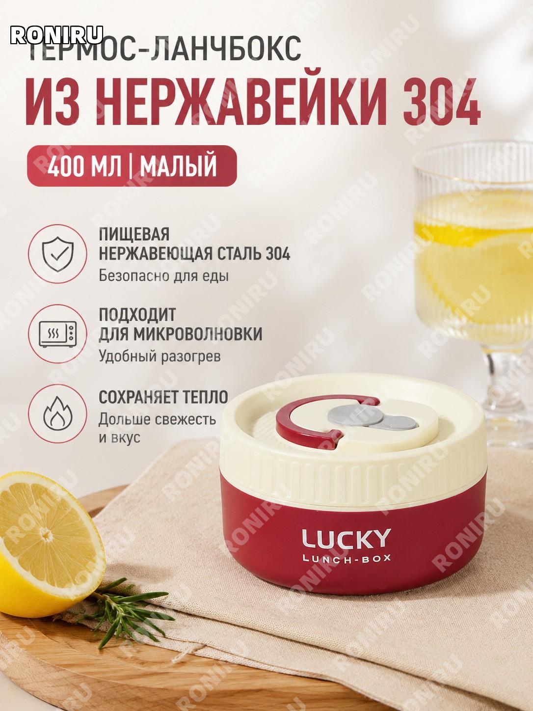 Ланч-бокс из нержавеющей стали 304, маленький 1 шт, контейнер для еды с крышкой для школы, офиса и дома ежедневно