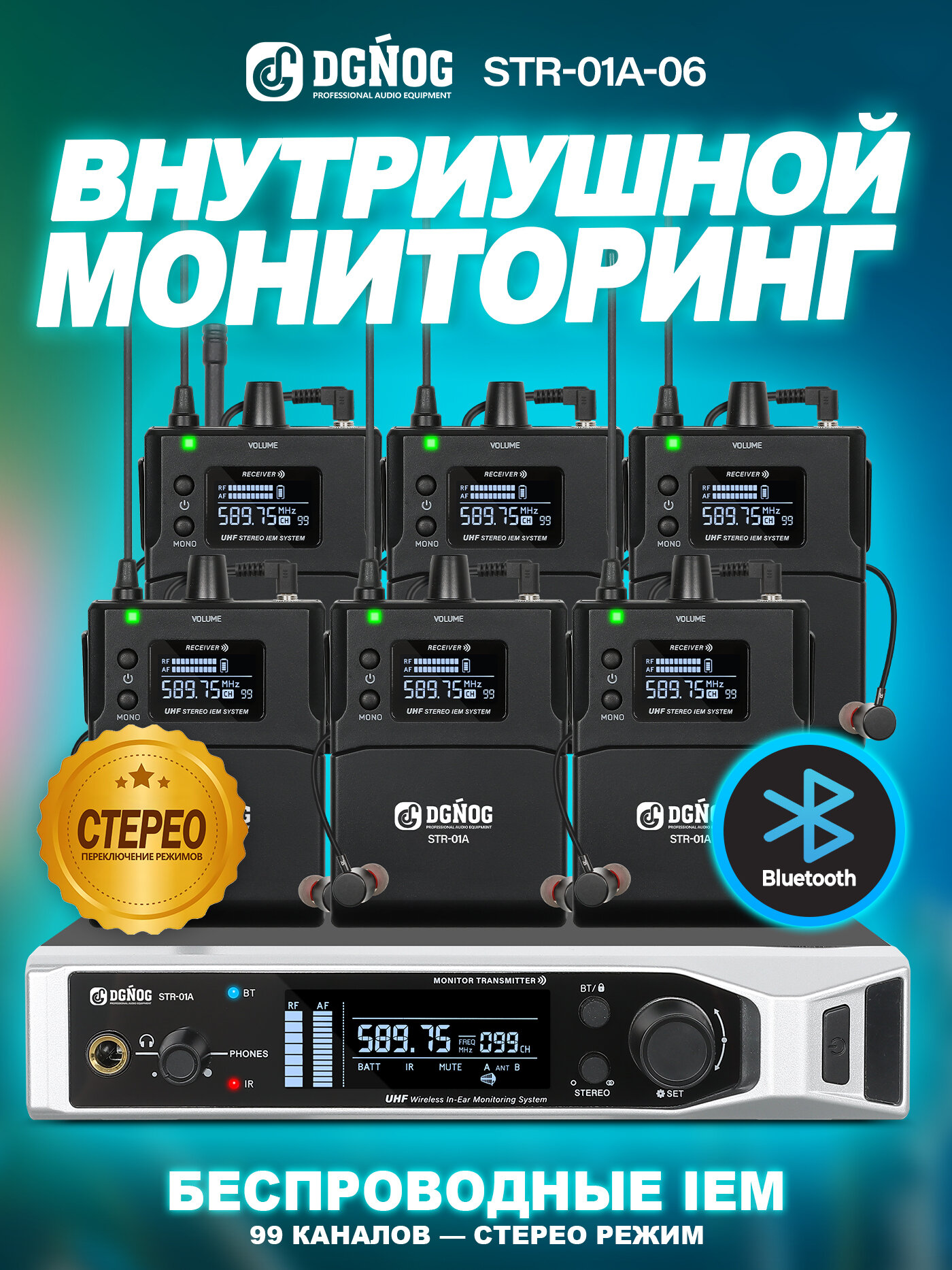 UHF беспроводная система Внутриушной мониторинга для сцены и группы DGNOG STR-01A