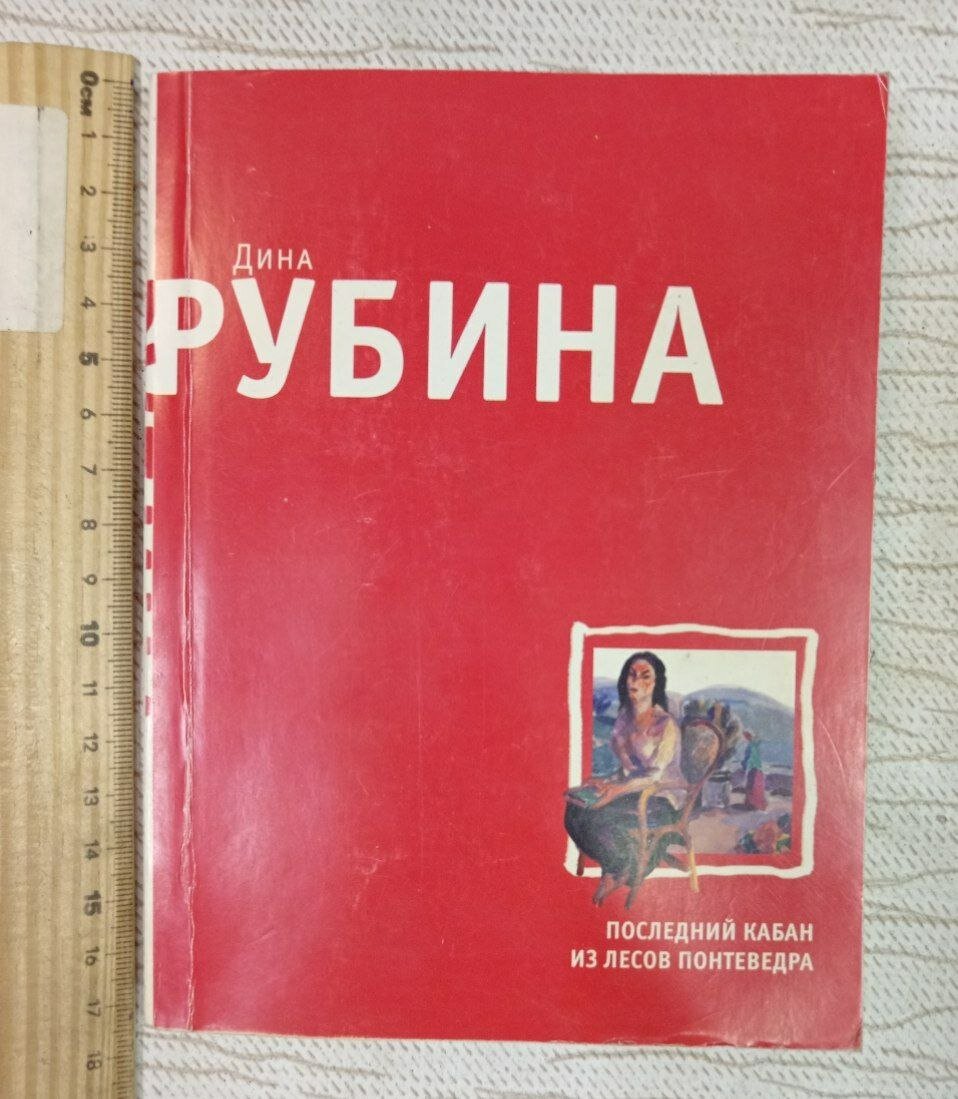 Последний кабан из лесов Понтеведра
