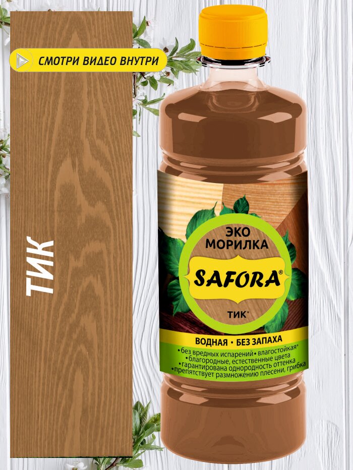 Морилка водная для дерева SAFORA, цвет тик, 500мл