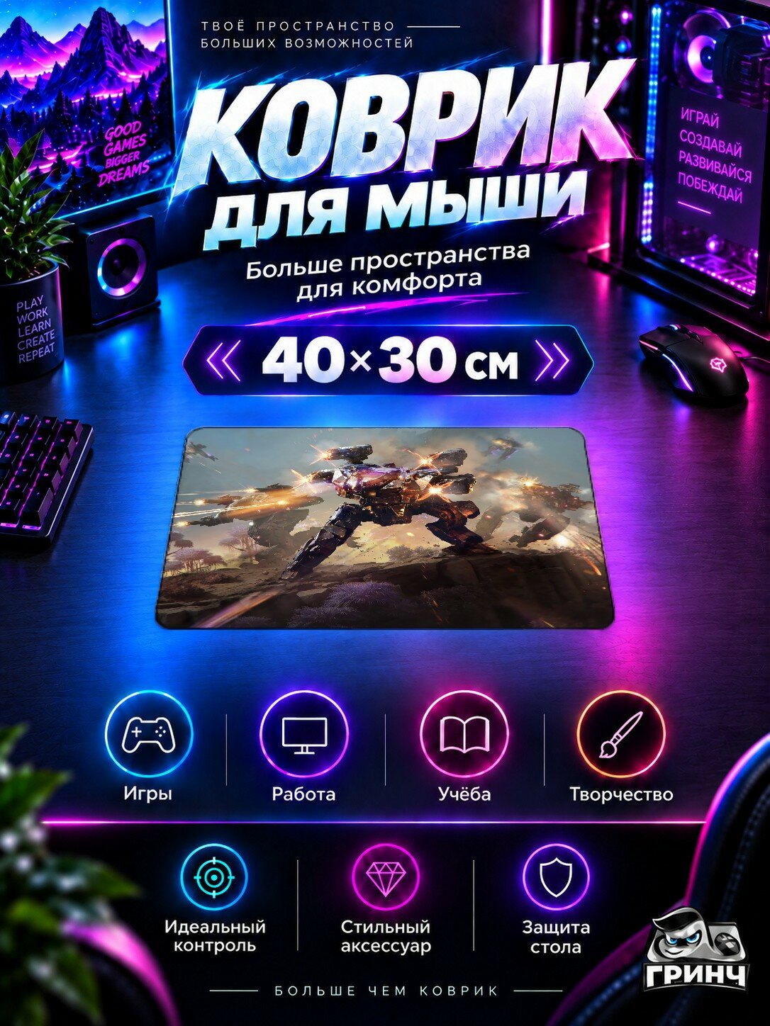 Игровой нескользящий коврик для мыши War Robots / Вар Роботс — War Robots Frontiers, 40×30 см, 3 мм, жаккардовый, прошитые края