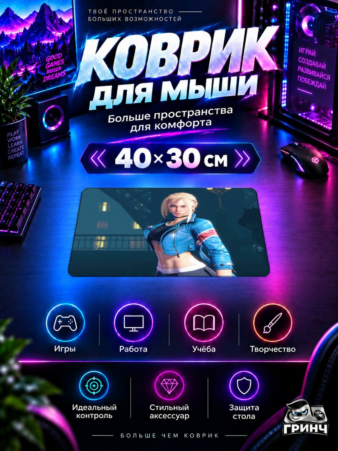 Игровой коврик для мыши 40×30 см — Street Fighter / Стрит Файтер — Street Fighter 6 Cammy