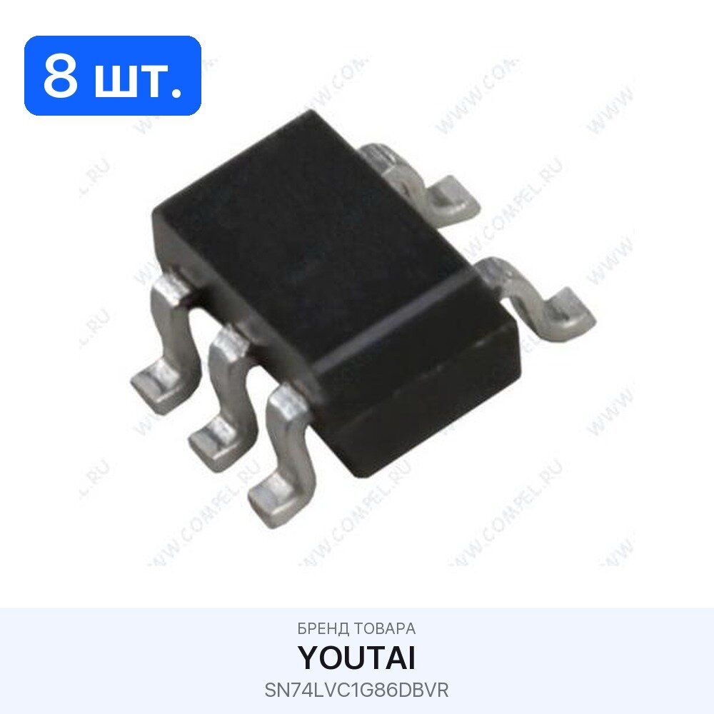 8 шт. Вентиль SN74LVC1G86DBVR YOUTAI