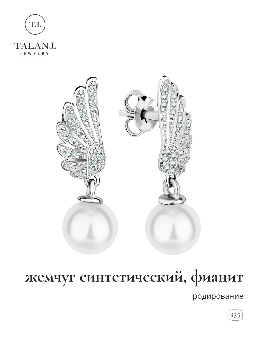 Серьги с подвесками, пусеты TALANT, серебро, 925 проба, родирование, жемчуг имитация, фианит