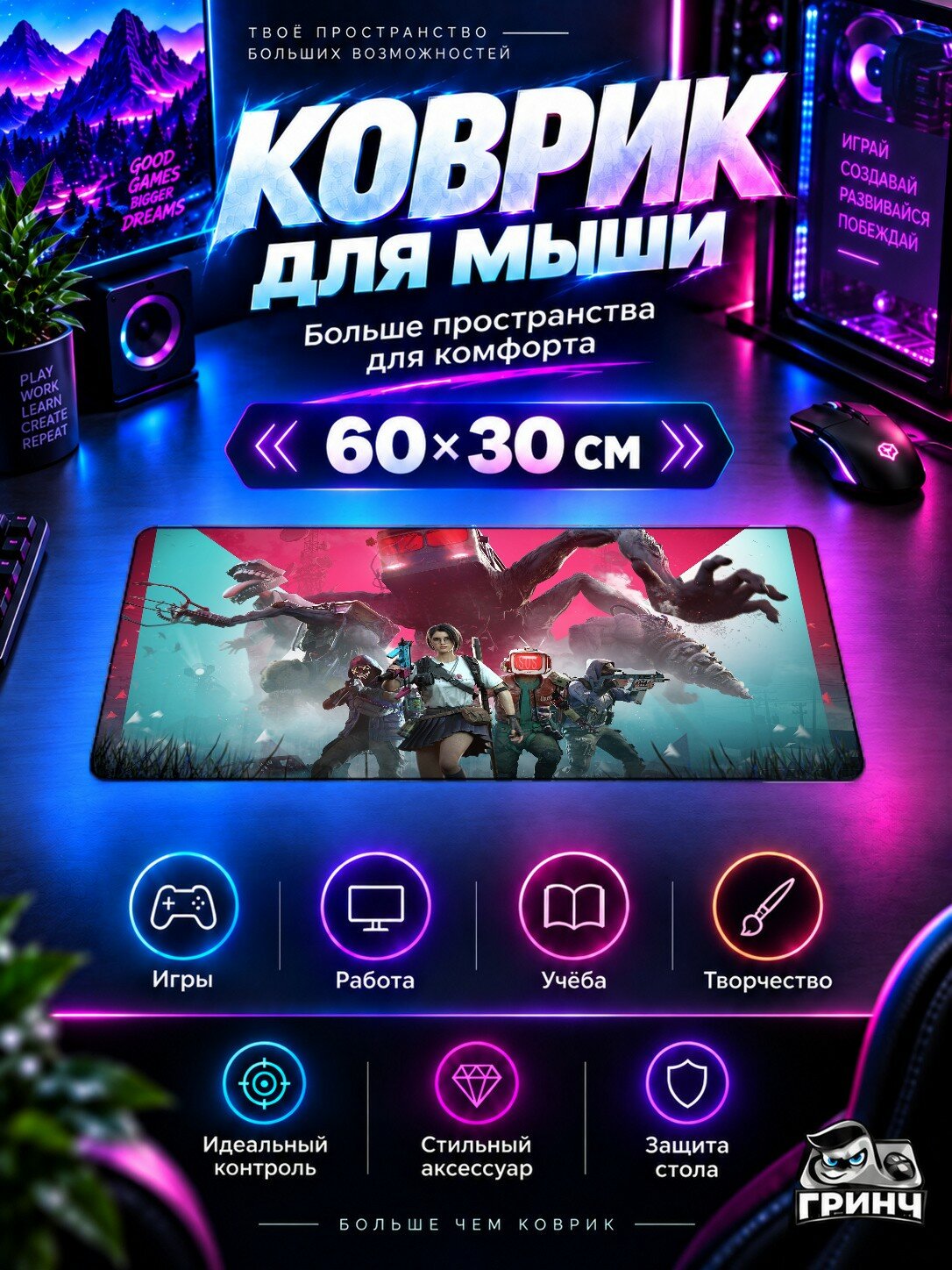 Игровой нескользящий коврик для мыши и клавиатуры Once Human / Ванс Хьюман — Once Human, 60×40 см, 3 мм, жаккардовый, прошитые края