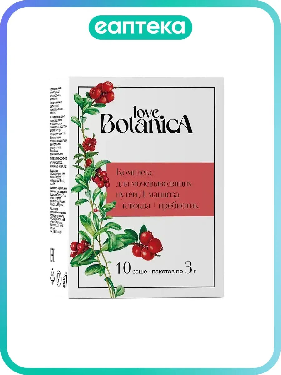 Love Botanica Бинефрон цисто/Benephron Cysto саше по 3 г 10 шт