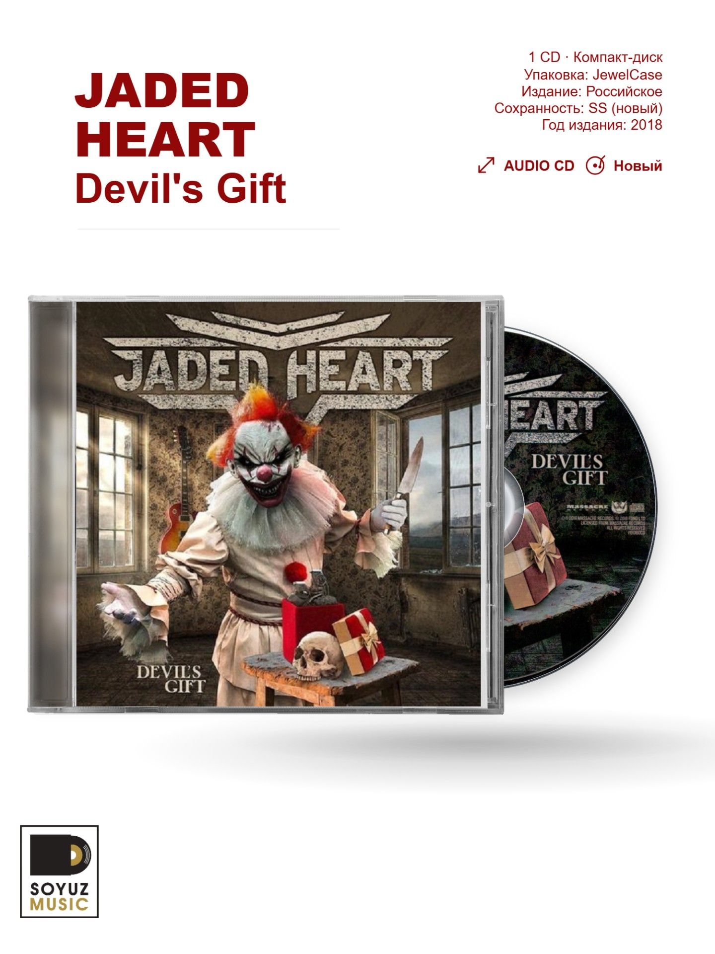 Jaded Heart. Devil's Gift (CD/Компакт-диск)