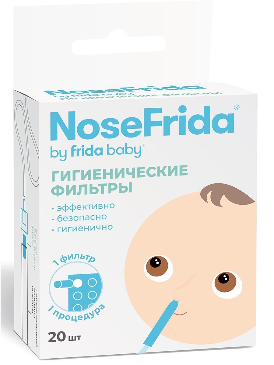 NoseFrida Фильтры гигиенические одноразовые, 20 шт