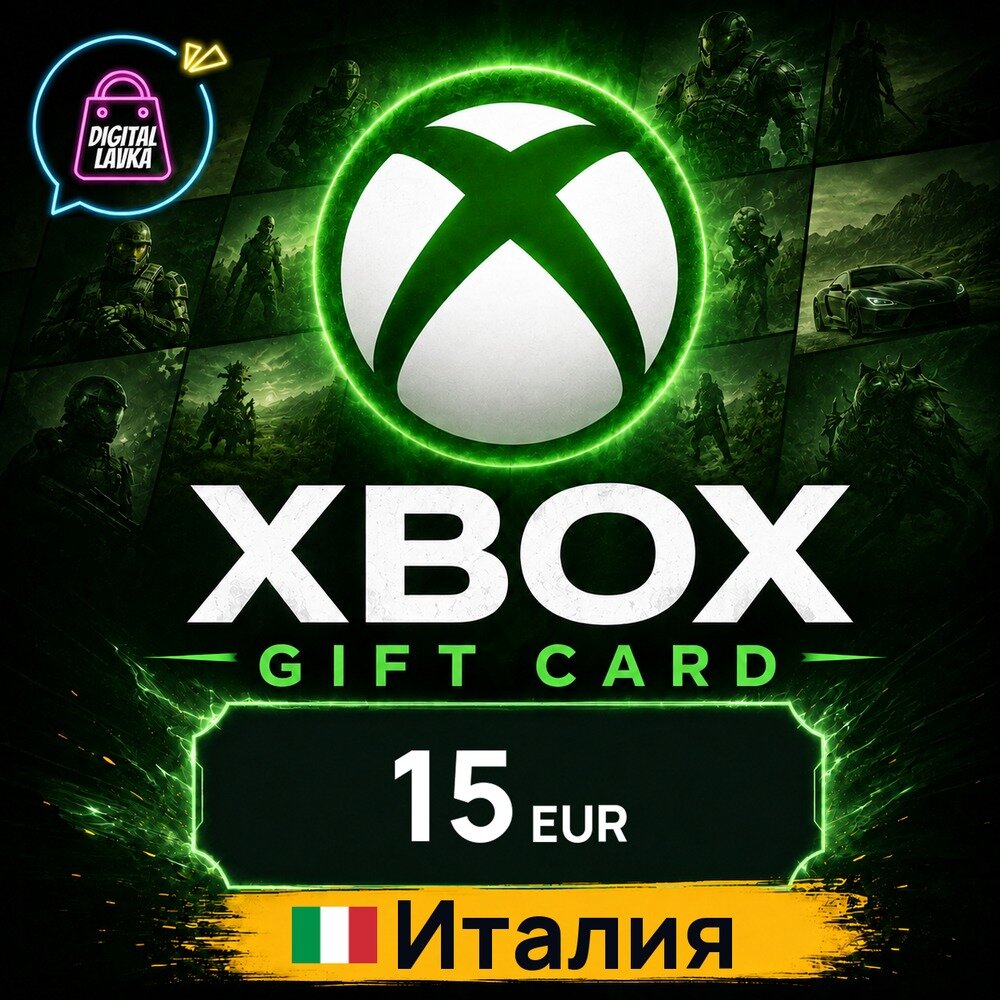 Xbox Gift Card Италия · EUR 15 — карта оплаты, цифровой код пополнения счёта, моментальная доставка