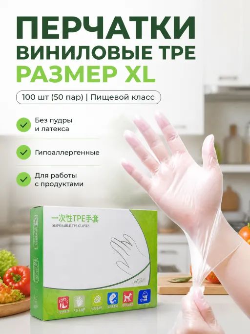 Перчатки хозяйственные, размер XL, 50 пар