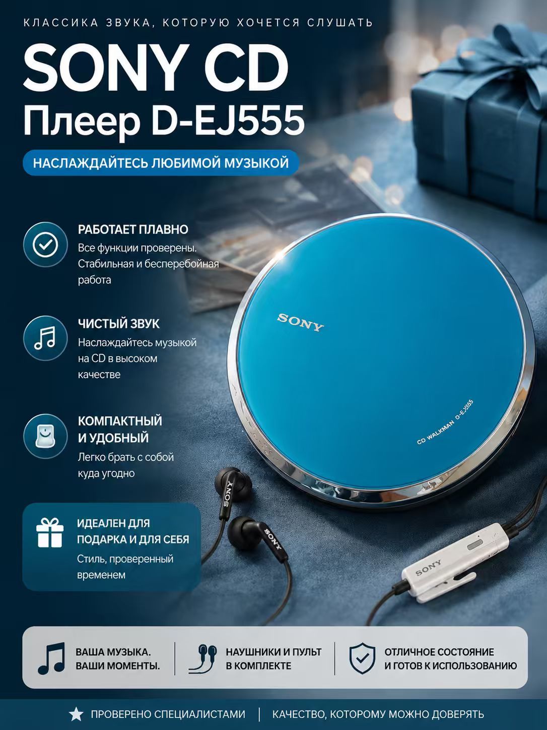 Портативный CD-плеер Sony D-EJ885ультратонкая модель с системой MEGA BASS